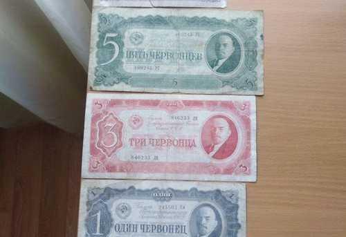 Банкноты Рсфср-СССР, 1923г-1947г