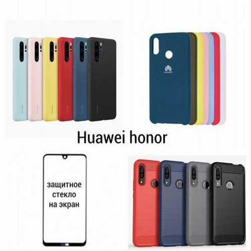 Чехол, стекло huawei honor