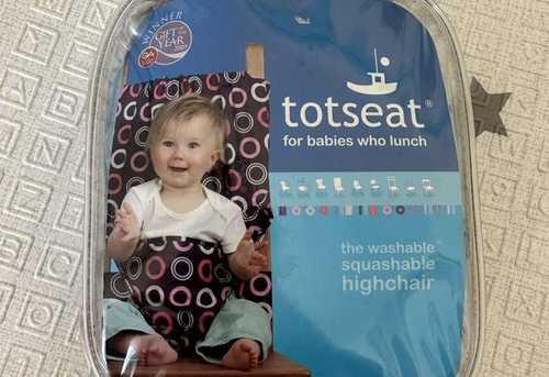 Детский дорожный стульчик Totseat