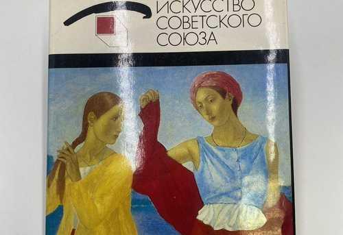 Искусство советского союза