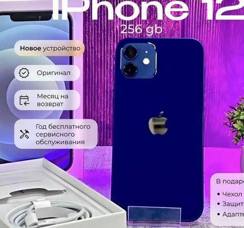 iPhone 12, 256 ГБ