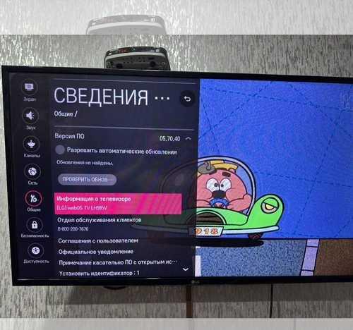 Телевизор lg 43LH595V