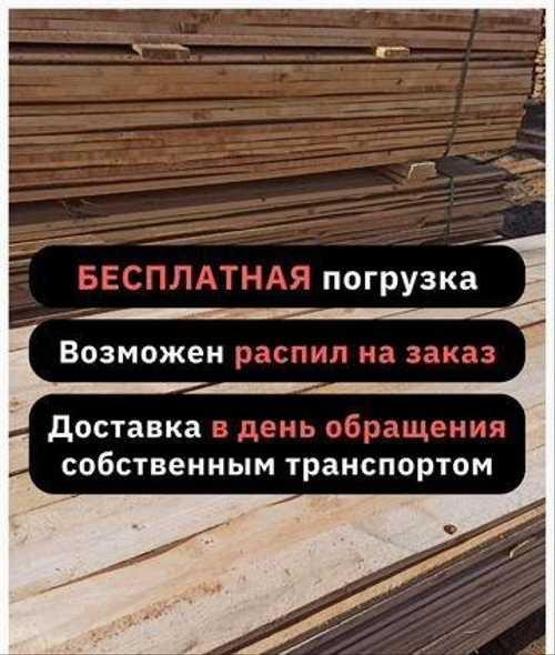 Доска Дисковый распил 25-150-2,5