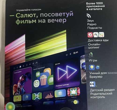 Sberbox tv приставка