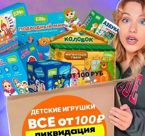 Игрушки развивающие от производителя