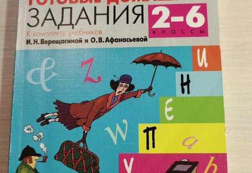 Учебники рабочие тетради
