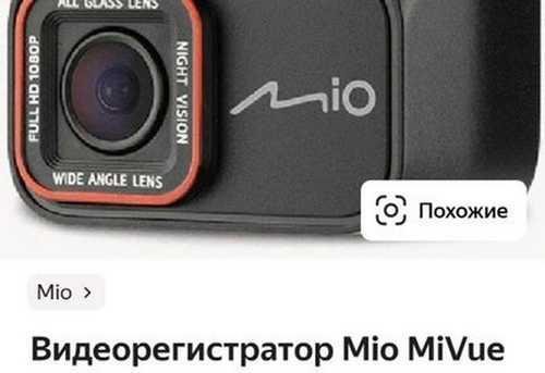 Видеорегистратор Mio mivue n 662