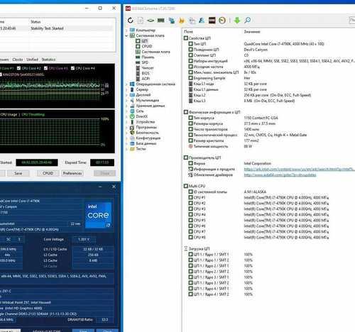 Процессор Intel Core i7 4790K LGA1150