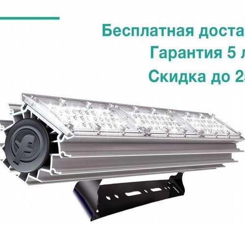 Светильник светодиодный/Прожектор Ray 100Вт арт.98