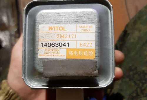Магнетрон микроволновой печи Witol 2m217j
