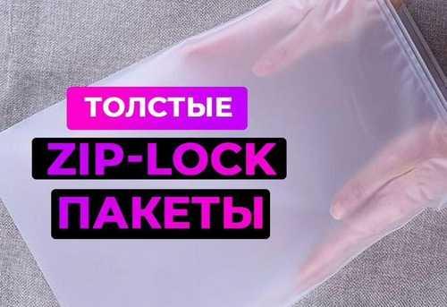 Пакет с бегунком zip-lock