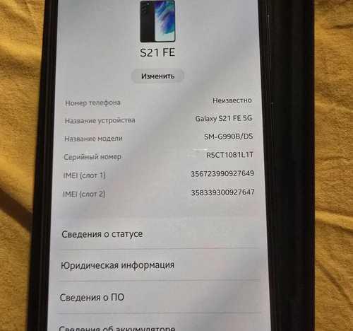 Samsung Galaxy S21 FE 5G, 8/256 ГБ