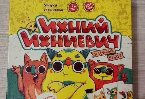 Настольная игра " Ихний Ихниевич"