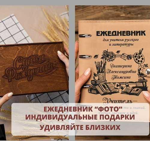 Ежедневник «Фото» из натуральной кожи.Любая гравир