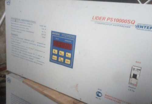 Стабилизатор lider PS 10000SQ