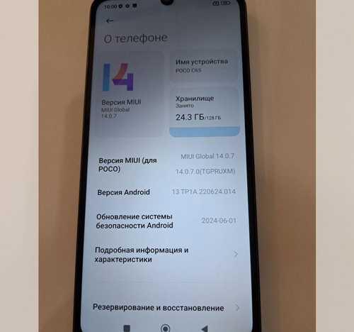 Xiaomi Poco C65, 6/128 ГБ