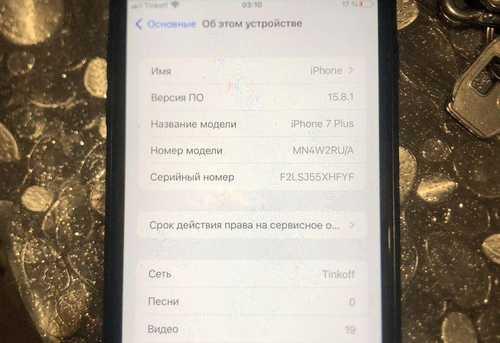 iPhone 7 Plus, 256 ГБ
