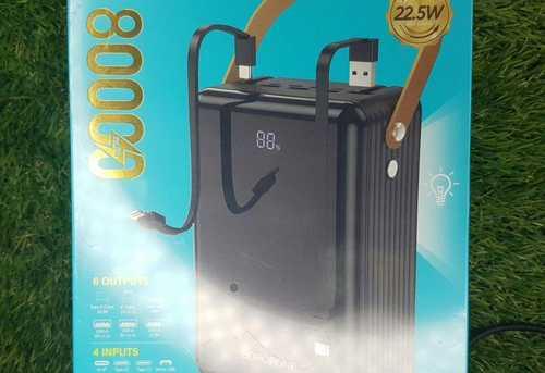 Внешний аккумулятор Borofone BJ32 80000 mAh