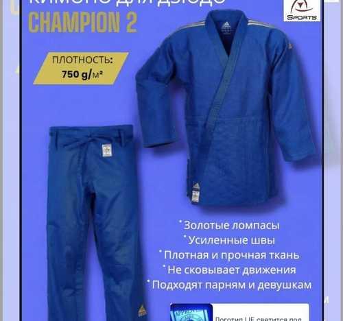 Кимоно для дзюдо adidas