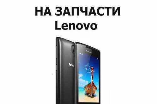 Смартфон Lenovo a1000 на запчасти