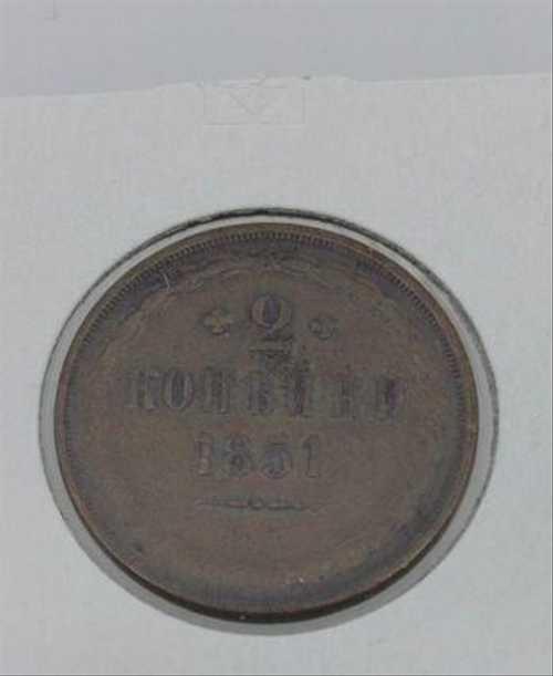 Монета медная 2 копейки 1851 год Е.М