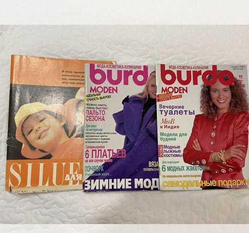 Burda Siluett журналы выкройки