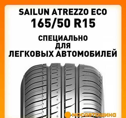 Sailun Atrezzo ECO 165/50 R15 72V