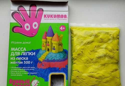Кинетический песок