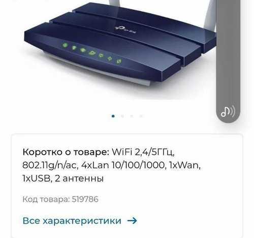 Роутер tp link archer c50