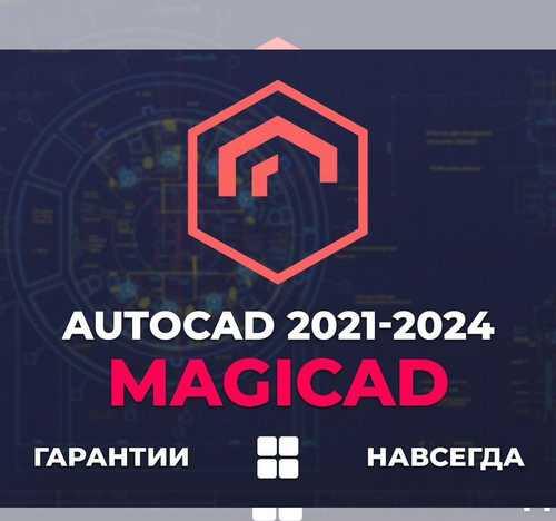 Magicad 2021-2024