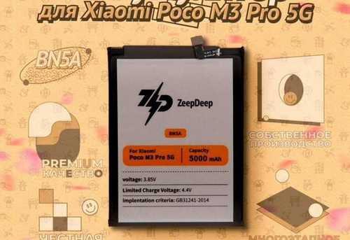 Аккумулятор (батарея) для Xiaomi Poco M3 Pro 5G, R
