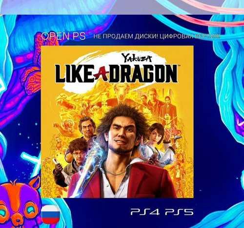 Yakuza: Like a Dragon PS4 and PS5