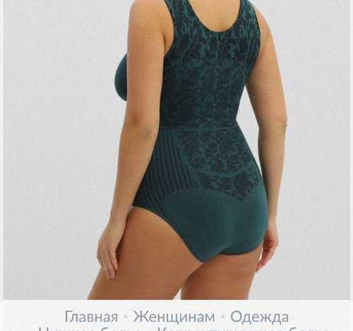 Боди женское 54-56