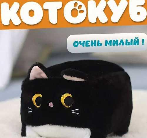 Мягкая плюшевая игрушка котокуб, черный 15 см