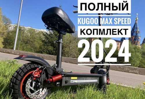 Электросамокат kugoo max speed