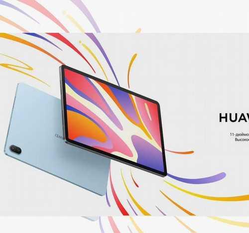 Планшет Huawei MatePad SE 11" Wi-FI 4/128 гб