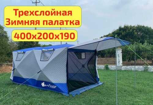 Зимняя палатка куб трехслойная 400х200