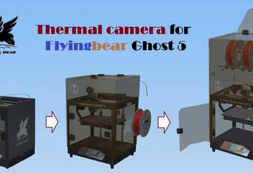 Термобокс для 3D принтера Flyingbear Ghost 5