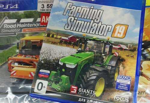 Farming simulator 19 Trade-in, продажа, аренда