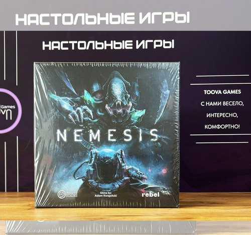 Настольная игра Немезида ENG / Nemesis