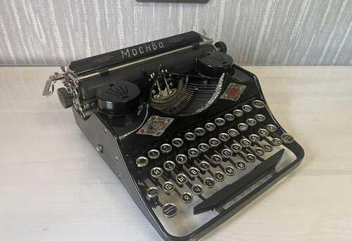 Пишущая (печатная) машинка Москва модель 1