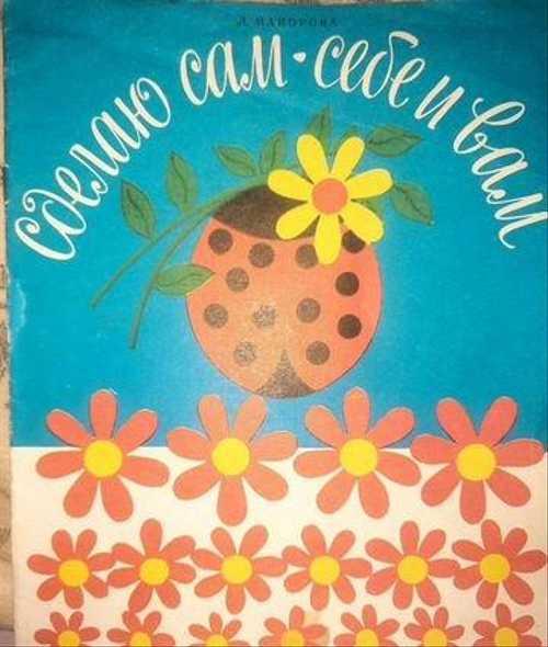 Журналы детские СССР