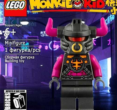 Lego Минифигурка Monkie kid Броненосец mk002