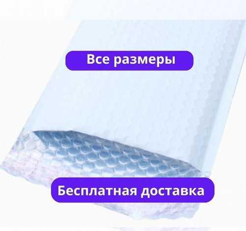 Крафт пакет с воздушной подушкой, 300х440 мм