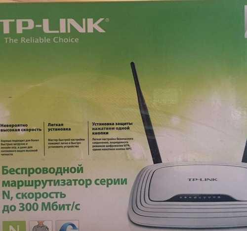 Маршрутизатор tp link