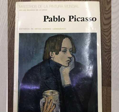 Pablo Picasso. Пабло Пикассо. Альбом на испа. яз