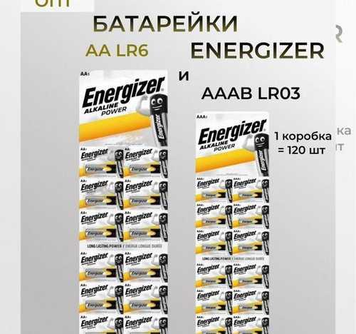 Батарейки energizer пальчиковые AA и мизинчиковые