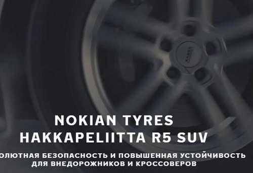 Nokian Tyres Hakkapeliitta R5 SUV 265/60 R18 114R