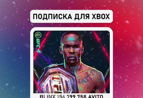 Подписка Xbox на игру UFC 4