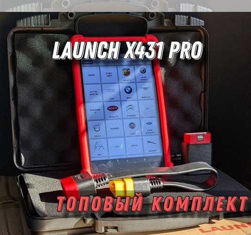 Launch x431 лаунч pro 7 pad link 2024 безлимит